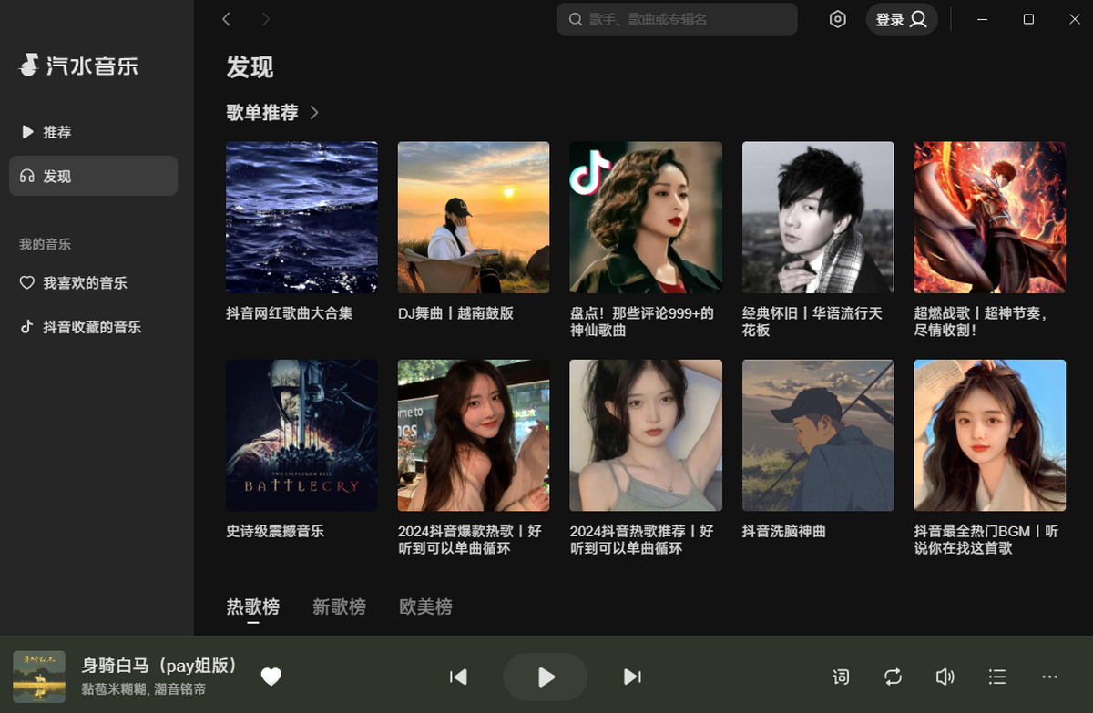 汽水音乐是免费的吗？ - 汽水音乐官网下载